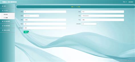 Springbootjavaphpnodepython校园出入登记管理系统【计算机毕设】 Csdn博客