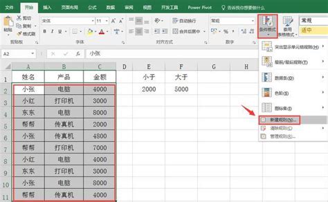 Excel数据动态高亮显示技巧，有效性遇见条件格式，查看轻松 每日头条