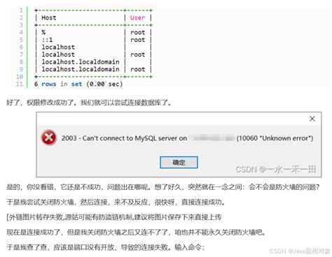 mysql远程连接linux服务器 可以从mysql登录linux服务器吗 csdn博客