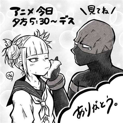 Togaocha Looking So Cute R Himikotoga