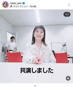 秋田宗好さん（オフィスヤマジャム公式サイトから） スポニチ Sponichi Annex 芸能