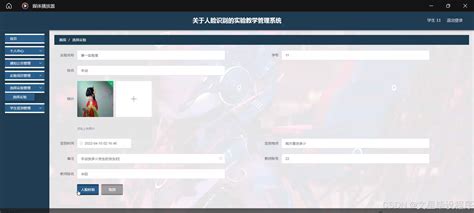 基于ssmvue关于人脸识别的实验教学管理系统开题报告程序论文 Csdn博客
