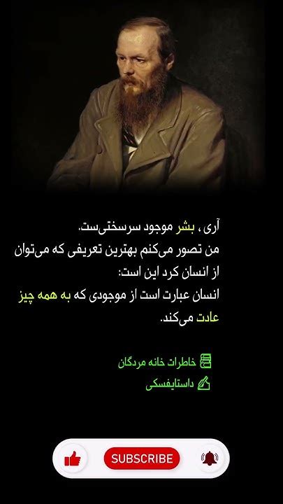 داستایفسکی Youtube