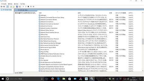 Program Compatibility Assistant Serviceを停止する ‐windows10要らないサービス