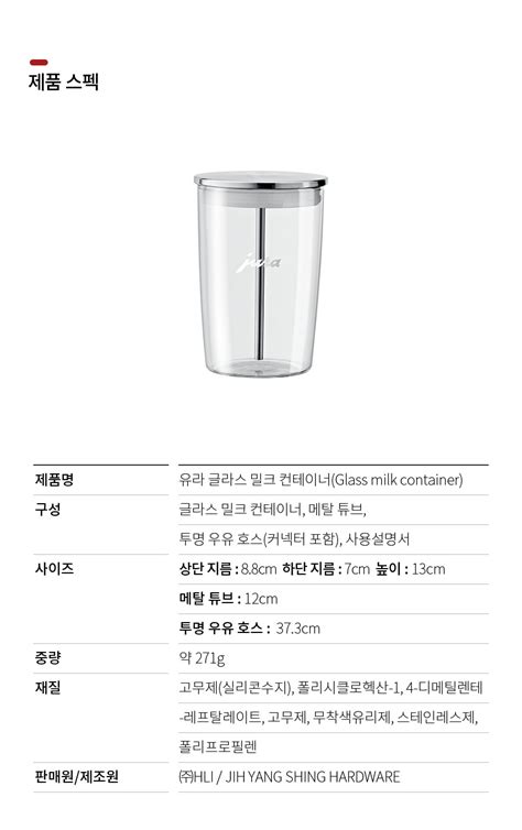 글라세트화이트글라스 밀크 컨테이너 유라 알라카르테몰 Alacartemall