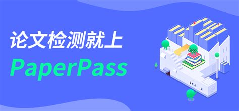 Paperpass要如何使用微信充值paperpass使用微信充值方法介绍单词乎