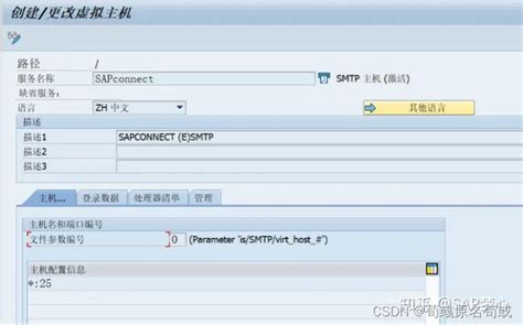 Sap系统邮件功能配置 Scot <转载>sap Sost Csdn博客 Sap系统邮件功能配置 Scot <转载>sap Sost Csdn博客