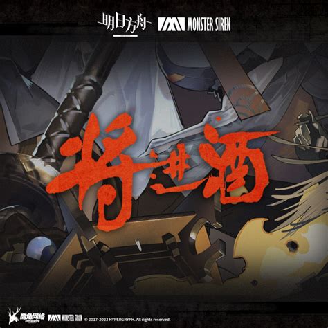 Nights Of Yan Arknights Terra Wiki