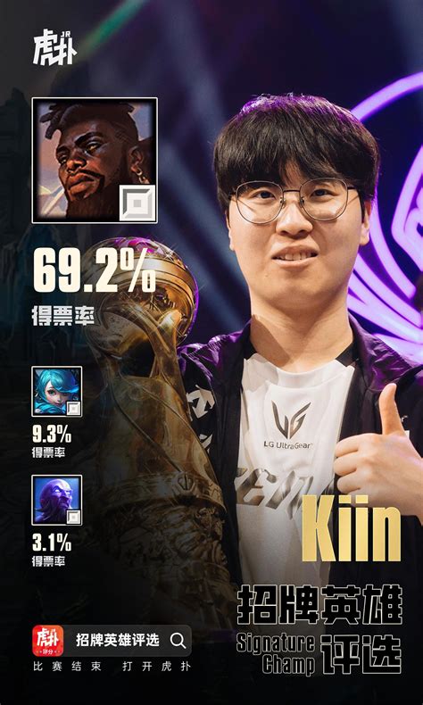 说起奎桑提除了许秀还有他！jrs评选kiin招牌英雄——奎桑提