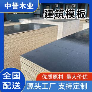 厂家建筑模板工地支模木板用胶合板1220x2440工地专用 阿里巴巴