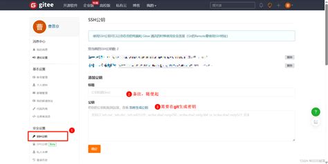 本地文件上传到gitee的远程仓库过程gitee 将本地文件添加到远程库 Csdn博客
