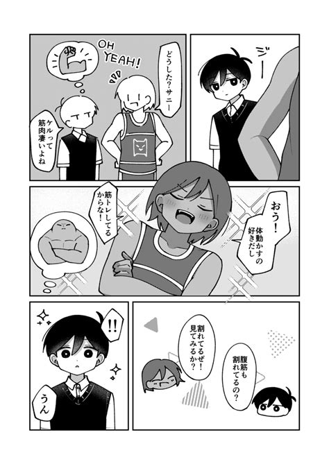 Sunny Kel And Pluto Omori Drawn By Kiimorisame Danbooru