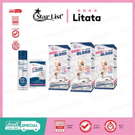 Star List Quick Blond Hair Lightening สตาร์ ลิสต์ ควิก บลอนด์ แฮร์ ไลท์