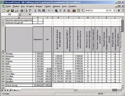 Готовая таблица Excel для учета товара