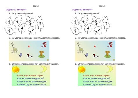 Багш зөвлөе 1 р ангийн Эгшиг үсэг таниулах ажлын Facebook