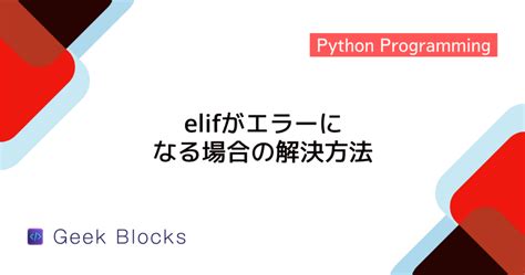 Pythonではswith case文ではなくmatch case文を使おう