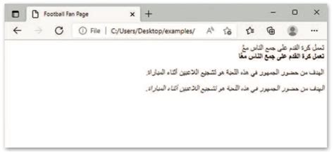 التنسيق باستخدام وسوم Html الوحدة الخامسة الدرس الأول مدونة معلم الحاسب