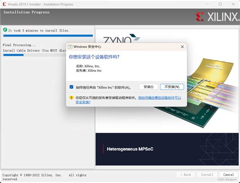 vivado 2019 1 安装教程 vivado2019安装 csdn博客