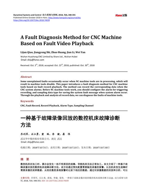 Pdf A Fault Diagnosis Method For Cnc Machine Based On Fault Video