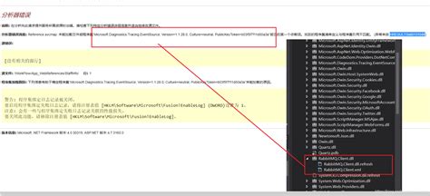 reference svcmap 未能加载文件或程序集“microsoft diagnostics tracing eventsource
