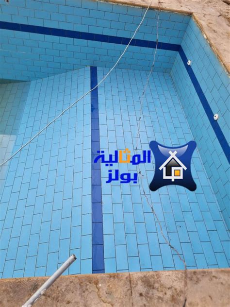 شركة تنظيف مسابح بالخفجي 0538575376 اتصل الان المثالية بولز