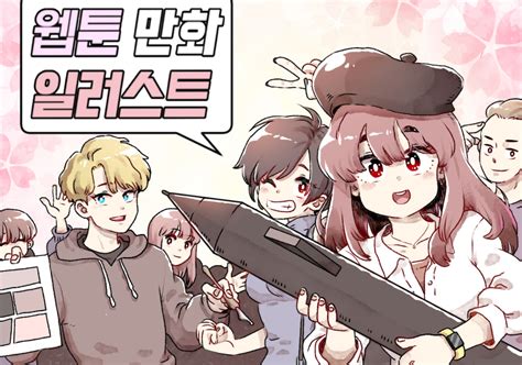 디자인 만화 · 웹툰 퀄리티 높은 만화 웹툰 일러스트 삽화를 그려 드립니다 사람인 긱 재능마켓