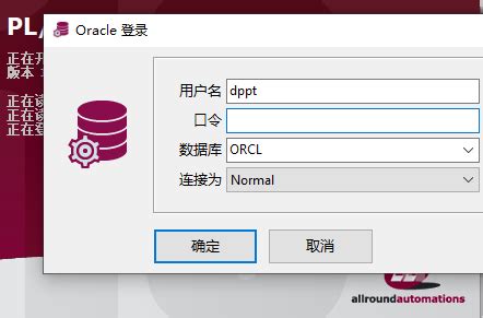 PL SQL Developer下载安装及使用 通俗易懂 腾讯云开发者社区 腾讯云