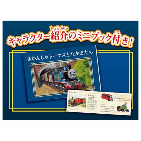 Takara Tomy Plarail Thomas 80th Anniversary Train Toy Wafuu Japan