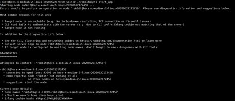 解决RabbitMQ启动失败问题 CSDN博客