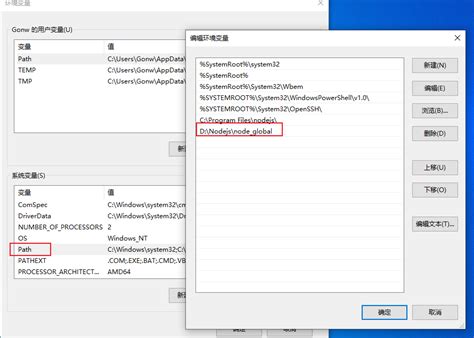 Nodejs安装与环境变量配置 静水流深