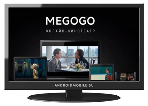 Скачать MEGOGO бесплатно на компьютер Windows 7, 8, 10