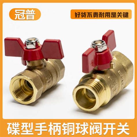 冠普蝶柄球閥234分內外絲加厚黃銅球閥雙內絲直通短柄氣泵開關 蝦皮購物