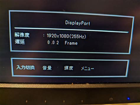対応外の信号が入力されています。パソコン側で解像度の設定を変更してください。エラーを直す方法 ネット衆善奉行