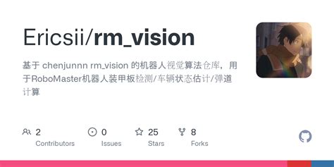Github Ericsiirmvision 基于 Chenjunnn Rmvision 的机器人视觉算法仓库，用于