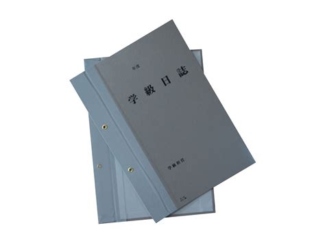 B5版学級日誌表紙 学校印刷物 製品サービス 株式会社スサト