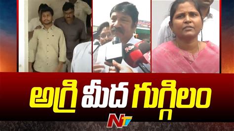 Jogi Rameshs Son Jogi Rajeev Taken Into Custody In Agrigold Case Ap