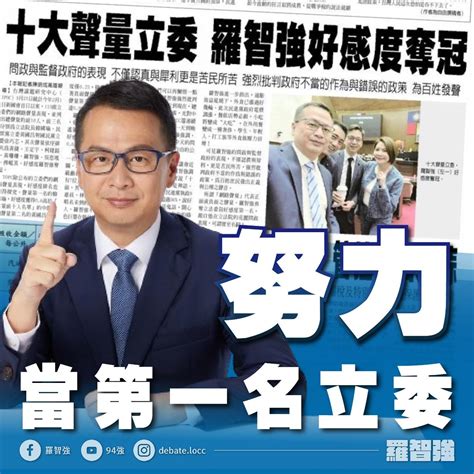 羅智強 官方網站