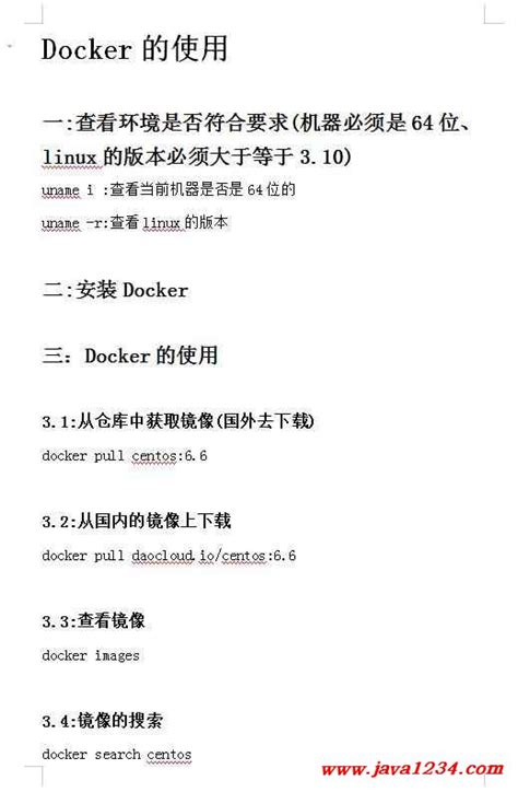 Docker的使用 PDF 下载 Java知识分享网 免费Java资源下载