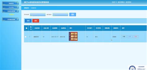 Springboot Vue