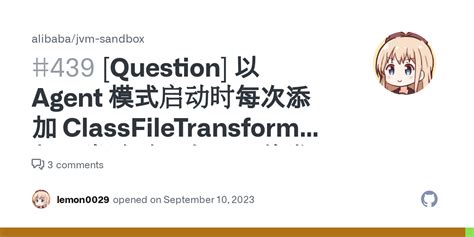 Question 以 Agent 模式启动时每次添加 Classfiletransformer 都会尝试对所有已加载类进行