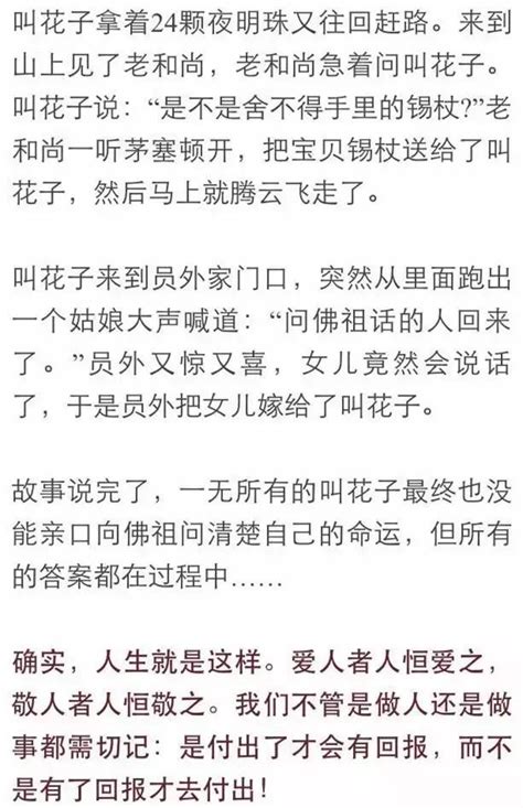 一個叫花子的故事（十個人看完十個人開悟！） 每日頭條
