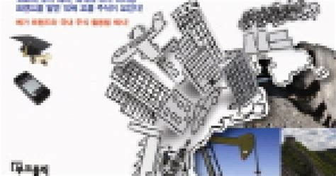 Book 주식시장을 지배할 6가지 테마는