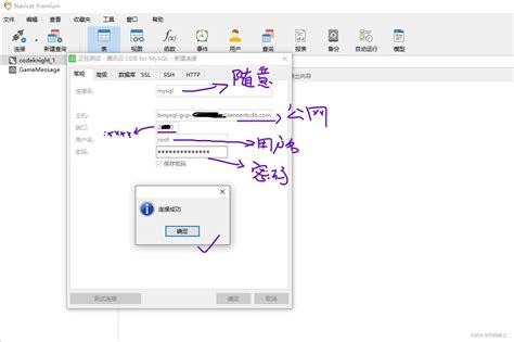 使用navicat连接mysql的操作方法unity3d答题与mysql数据库 Csdn博客