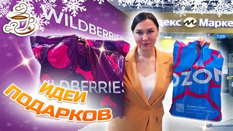 💜КЛАССНЫЕ НАХОДКИ с WILDBERRIES Ozon и Яндекс Маркет / товары для дома ...