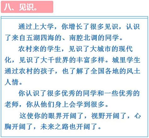 你为什么必须上大学？这是我见过最好的理由！