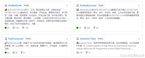 C NET NET Core学习路线集合学习不迷路 githib上c 学习 CSDN博客