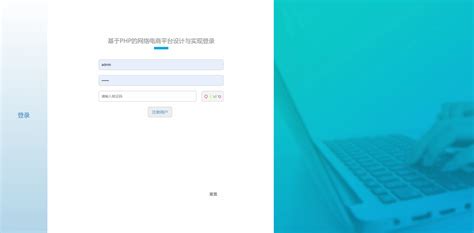 精品毕设 Php实现的网络电商平台设计与实现 Csdn博客 精品毕设 Php实现的网络电商平台设计与实现 Csdn博客