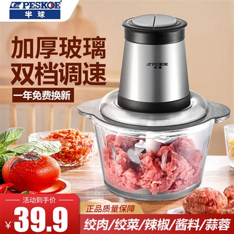 半球绞肉机家用电动小型打肉馅搅拌饺搅碎器料理蒜泥多功能神器虎窝淘
