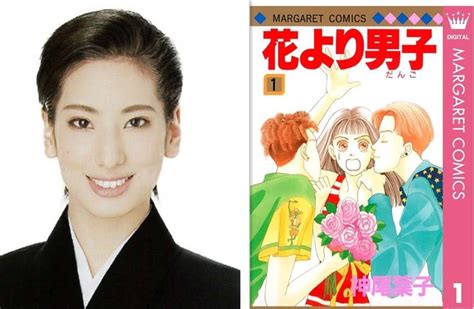 宝冢歌剧团改编《花样男子》舞台剧 柚香光主演漫画