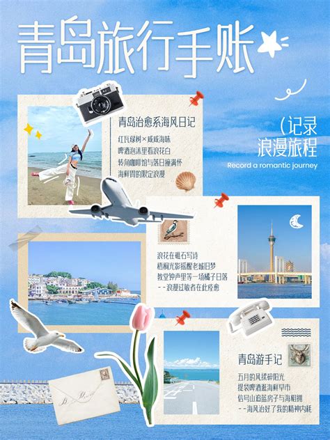 手账内页素材 手账内页模版 手账内页在线工具 美图设计室